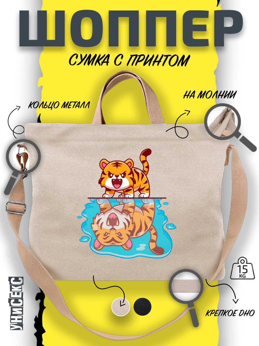 Сумка  шоппер y2k через плечо с тигром