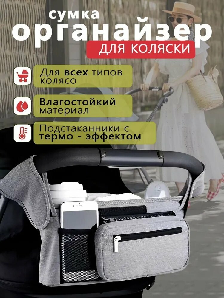 Сумка Для Коляски Прогулочной，Удобные в переноске детские товары серого цвета
