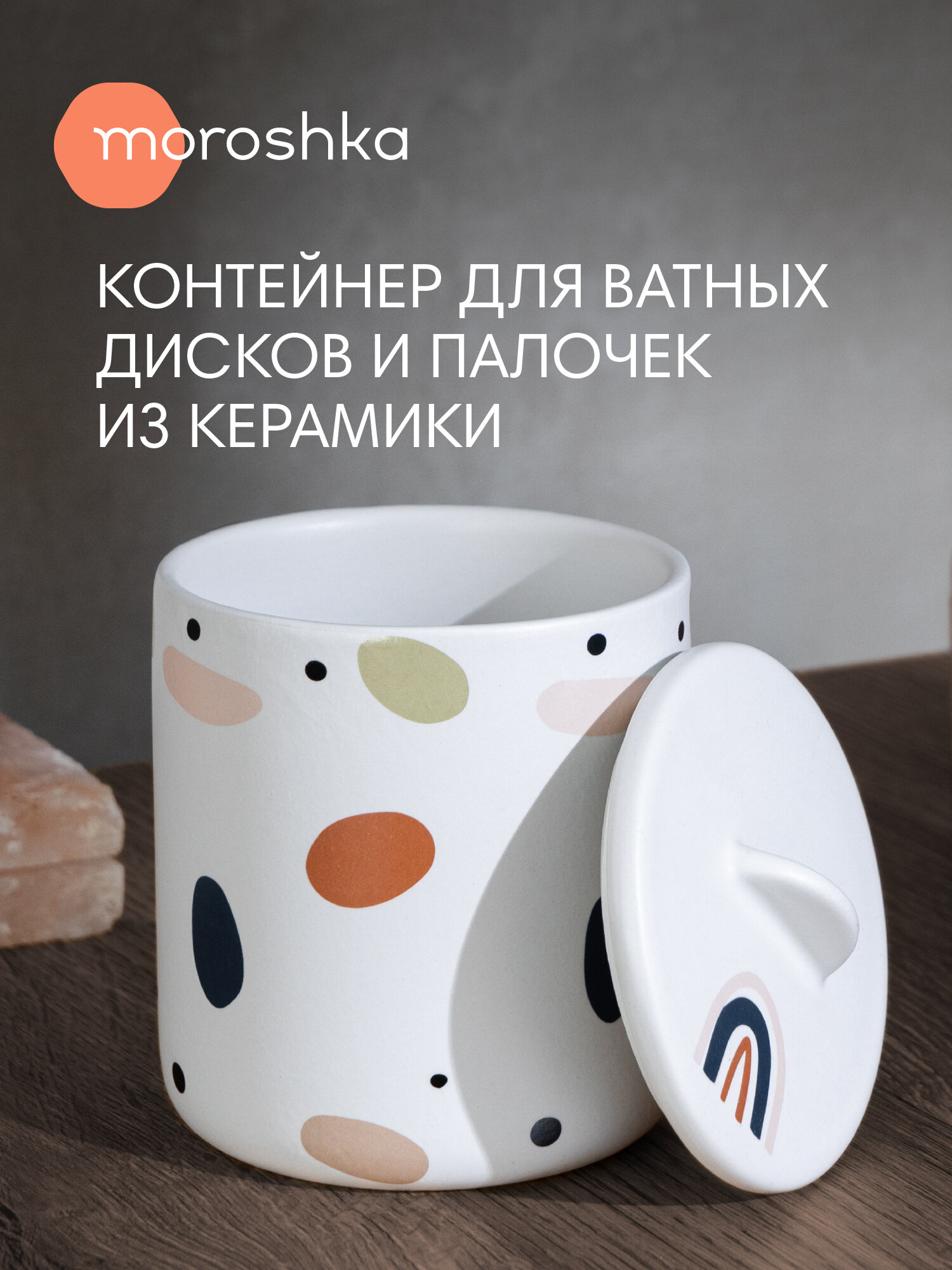 Контейнер Moroshka Reflection, для хранения, керамика, белая, 1 отделение