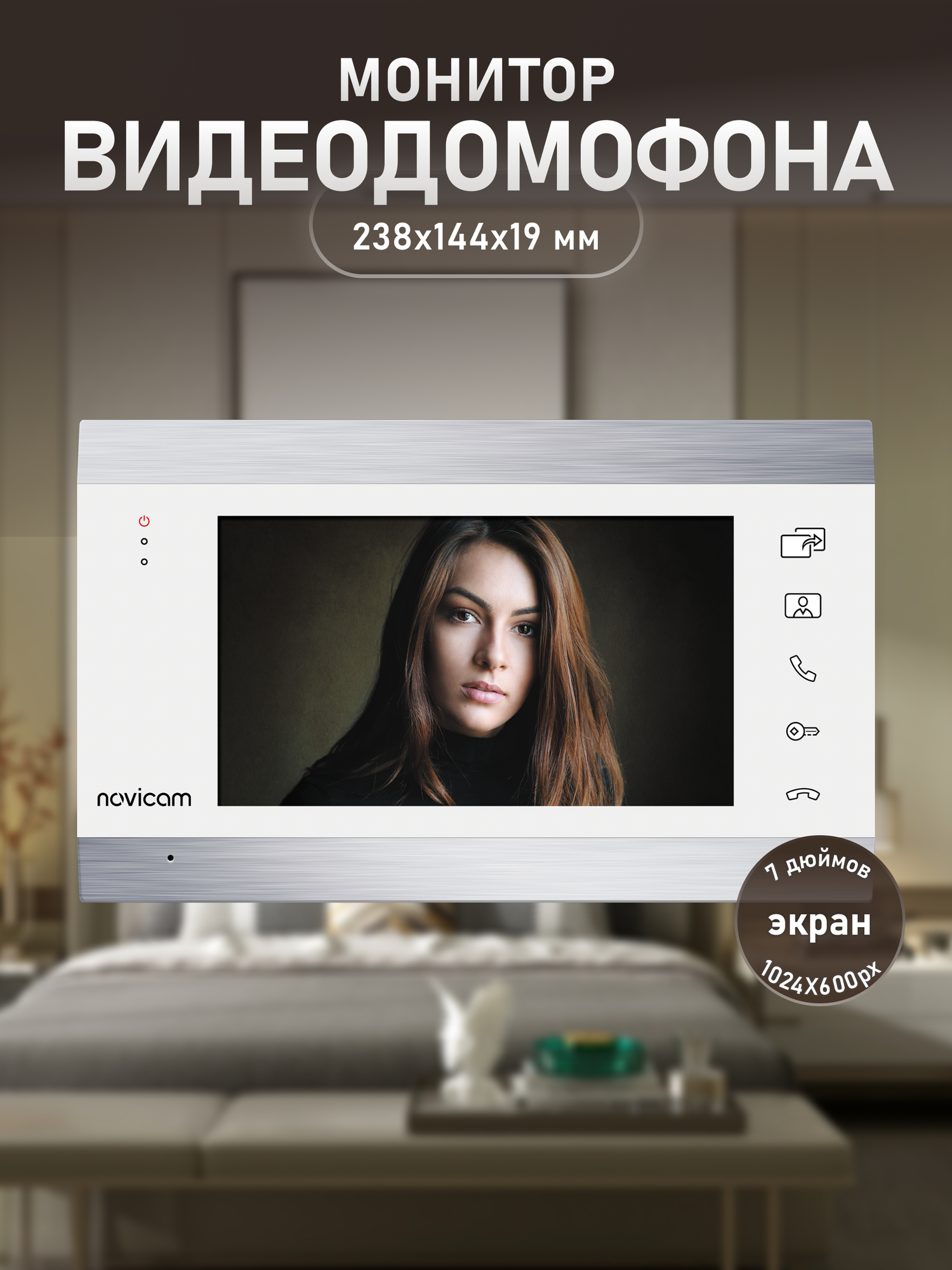 Видеодомофон для дома, офиса, квартиры Novicam WHITE MAGIC 7 HD