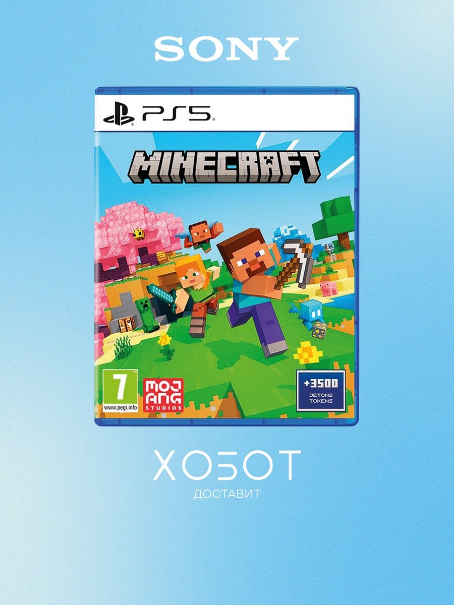 Игра для приставки Minecraft PS5, русская версия