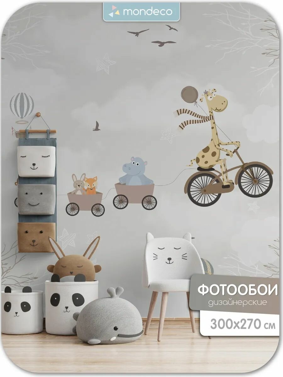 Фотообои Жираф 300х270