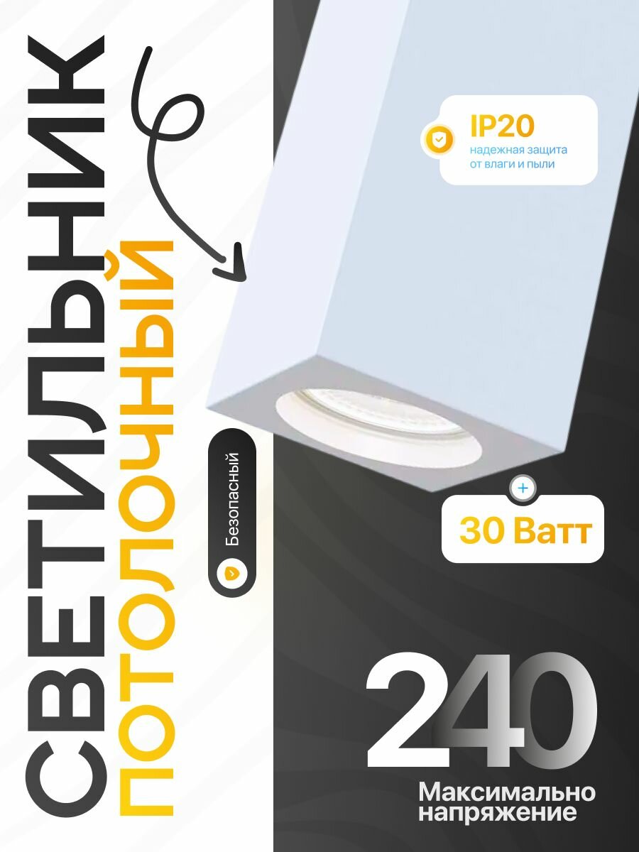 Потолочный светильник Technical Conik белый