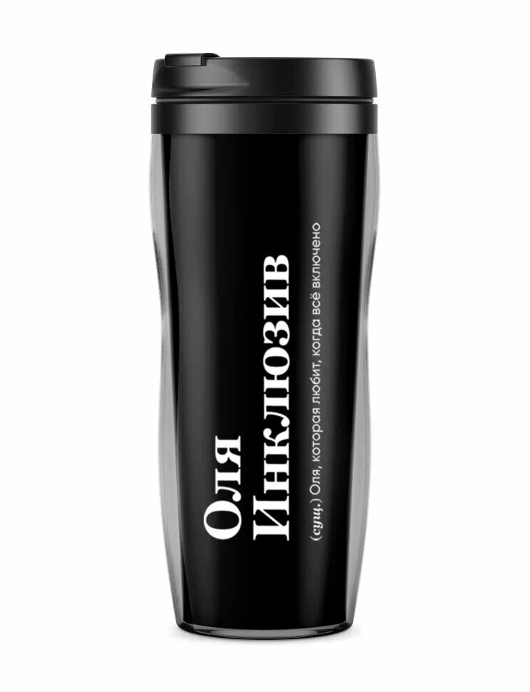 Термостакан KIRILL KARAVAEV с надписью Оляинклюзив