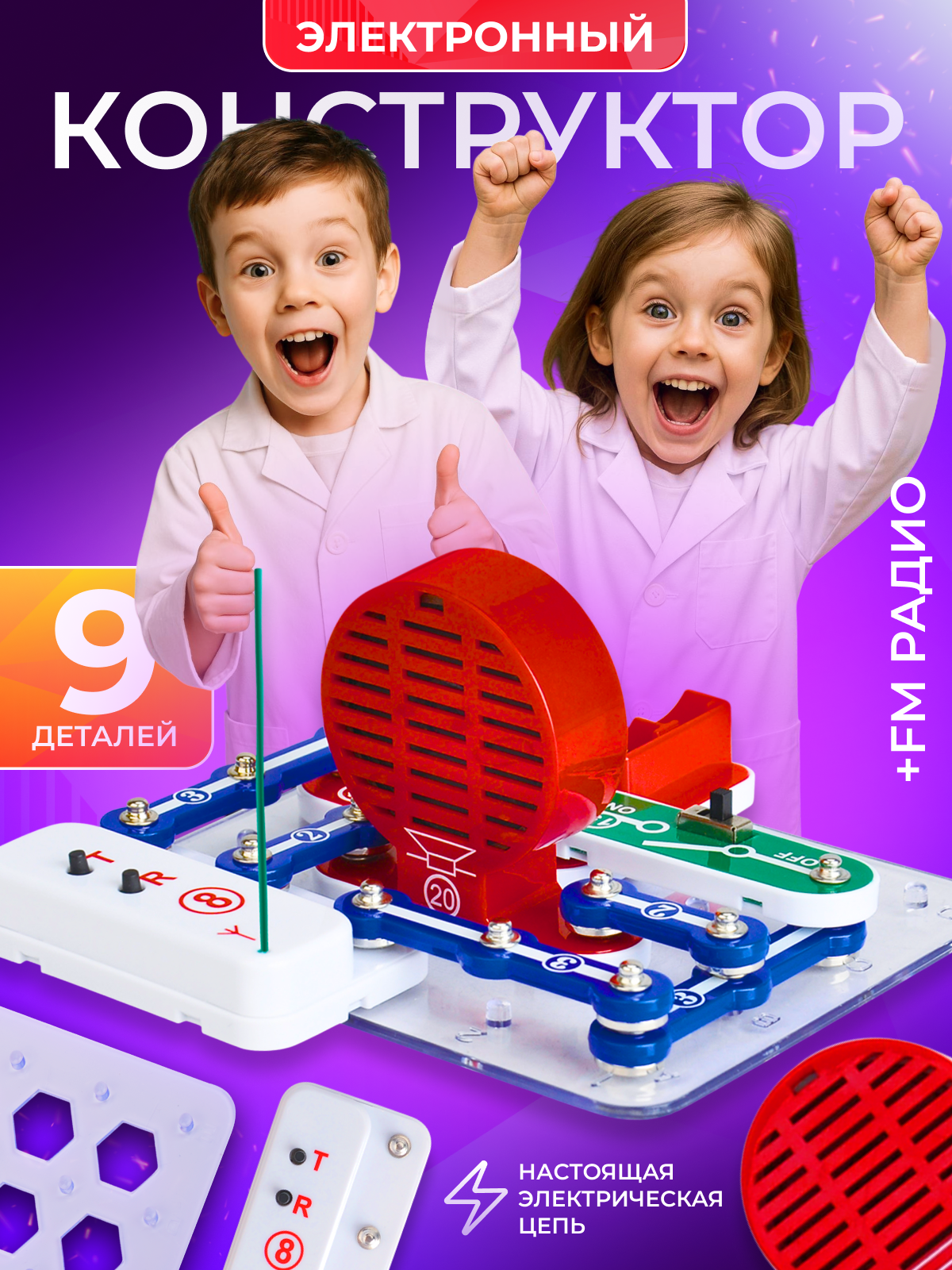 Электронный конструктор MK0009 "FM Радио". Для детей от 8 лет.