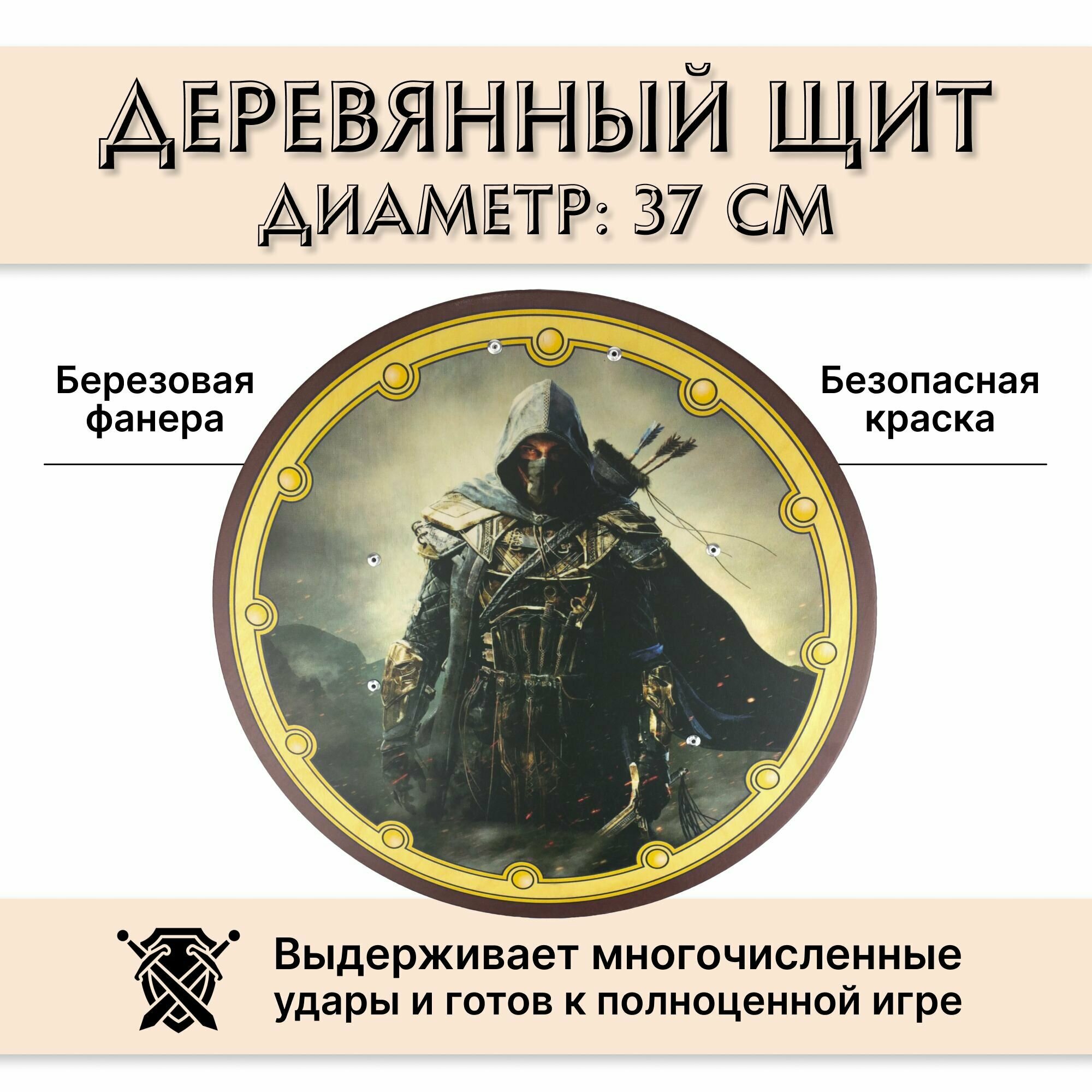 Круглый деревянный щит детский Древо Игр Воин в маске
