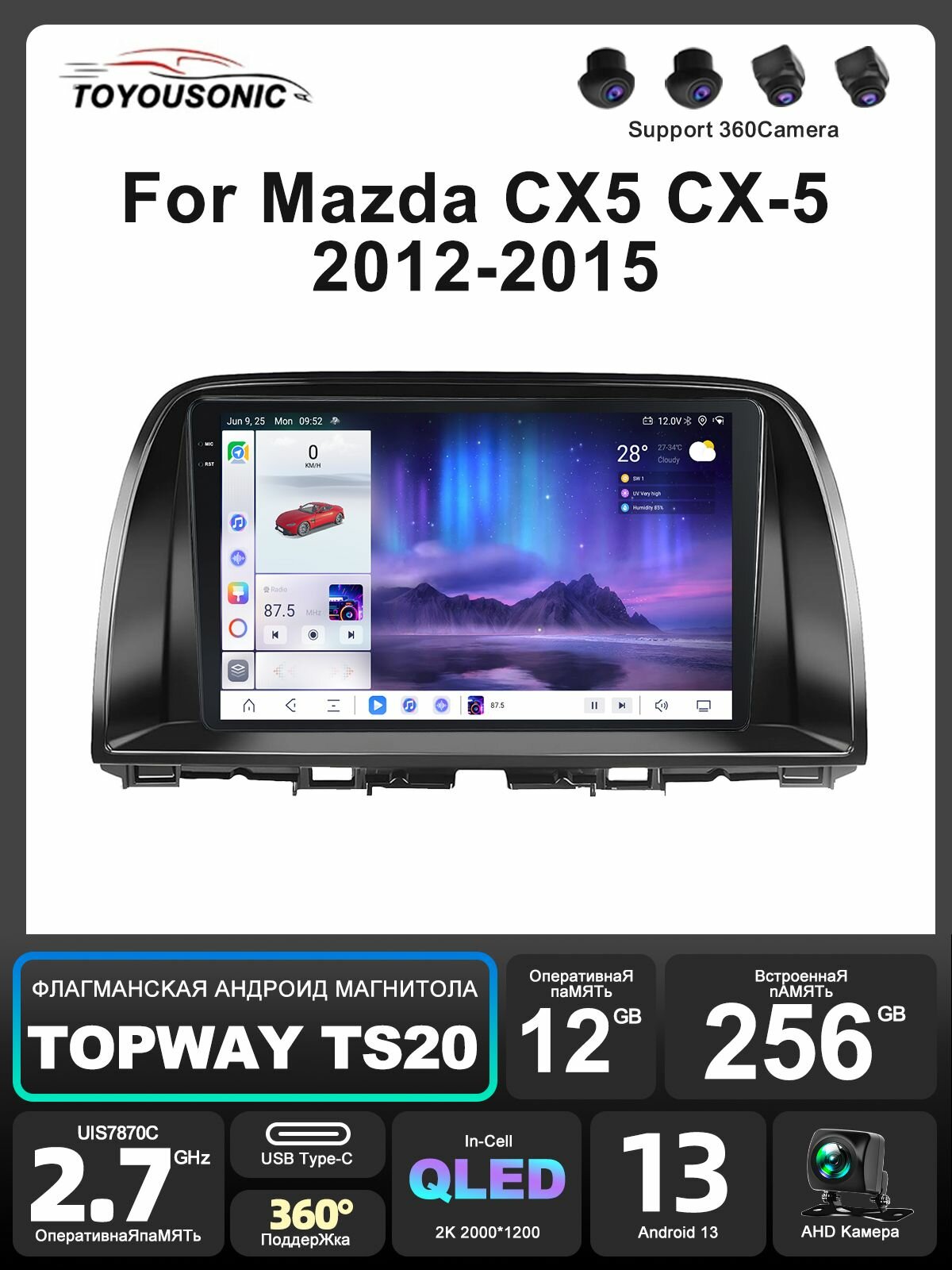 Магнитола для Mazda CX5 CX-5 2012-2015 TS20 Автомобильный процессор 4G 8 core 12+256G QLED Android 13-цифровой DSP -навигация Carplay/Android auto BT FM AM RDS WIFI-плеер