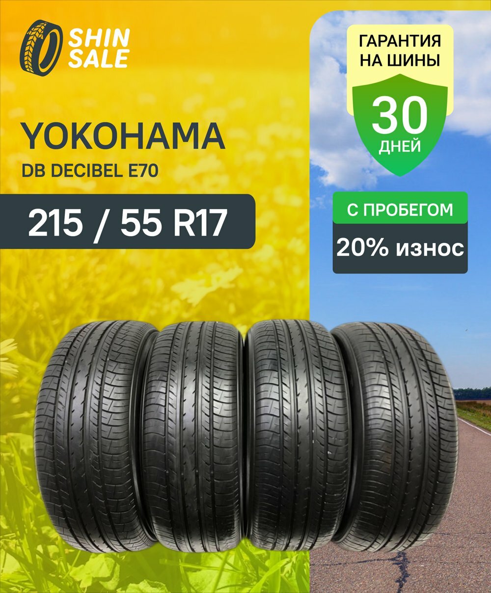 Летние БУ шины Yokohama DB Decibel E70 215/55 R17 20.0% износ T0153579
