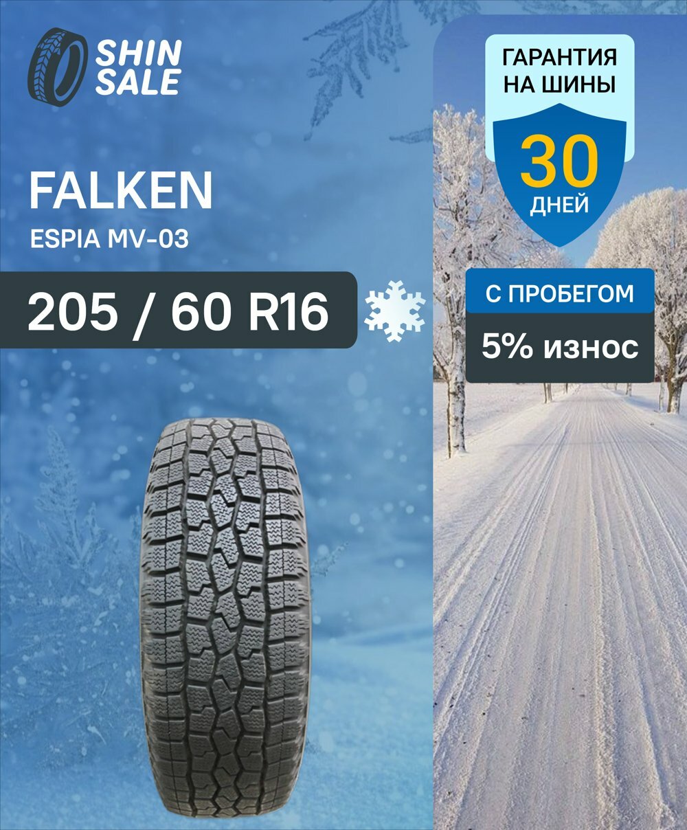 Зимние шины нешипованные Falken Espia MV-03 205/60 R16 5.0% износ T0130523