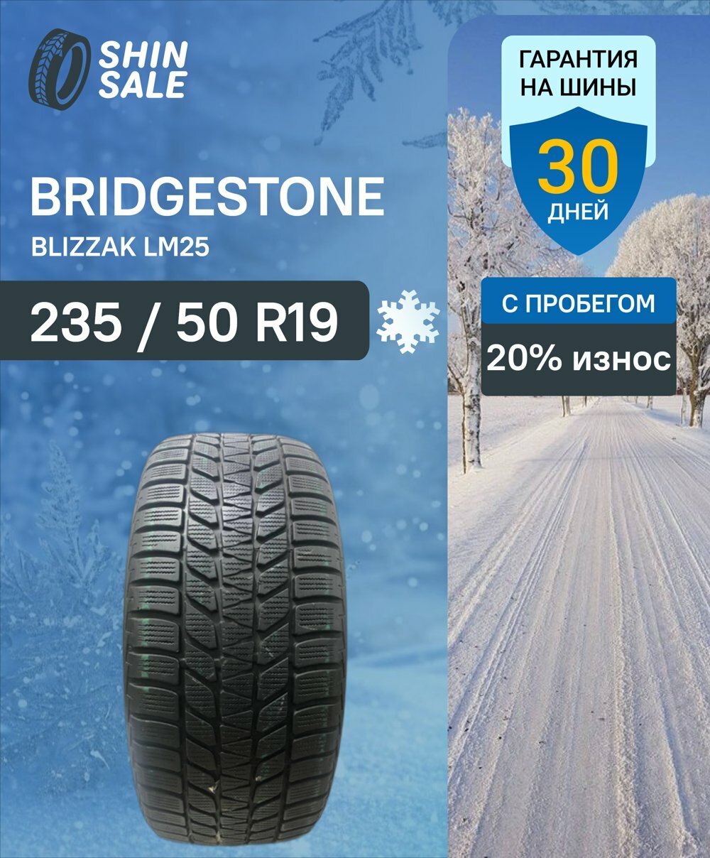 Зимние шины нешипованные Bridgestone Blizzak LM25 235/50 R19 20.0% износ T0135150