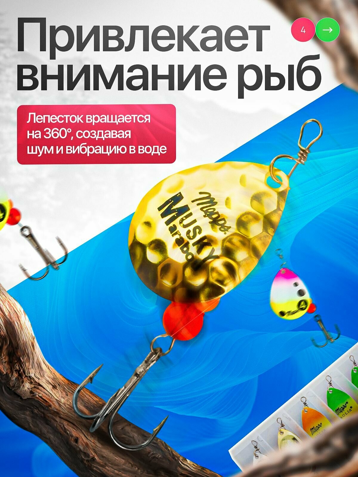 Блесна — фото 1
