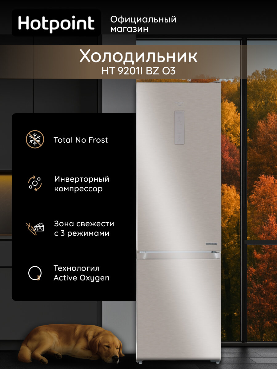 Двухкамерный холодильник Hotpoint HT 9201I BZ O3, 310 л, No Frost, Active Oxygen, бронзовый