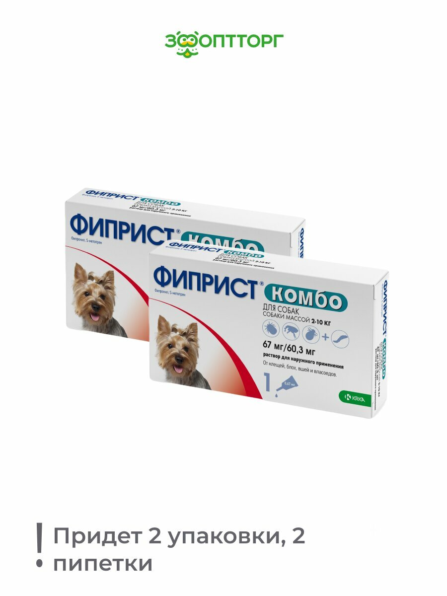 Фиприст Комбо для собак (2-10 кг) 1 пипетка, 0,67 мл. упаковка 2 шт