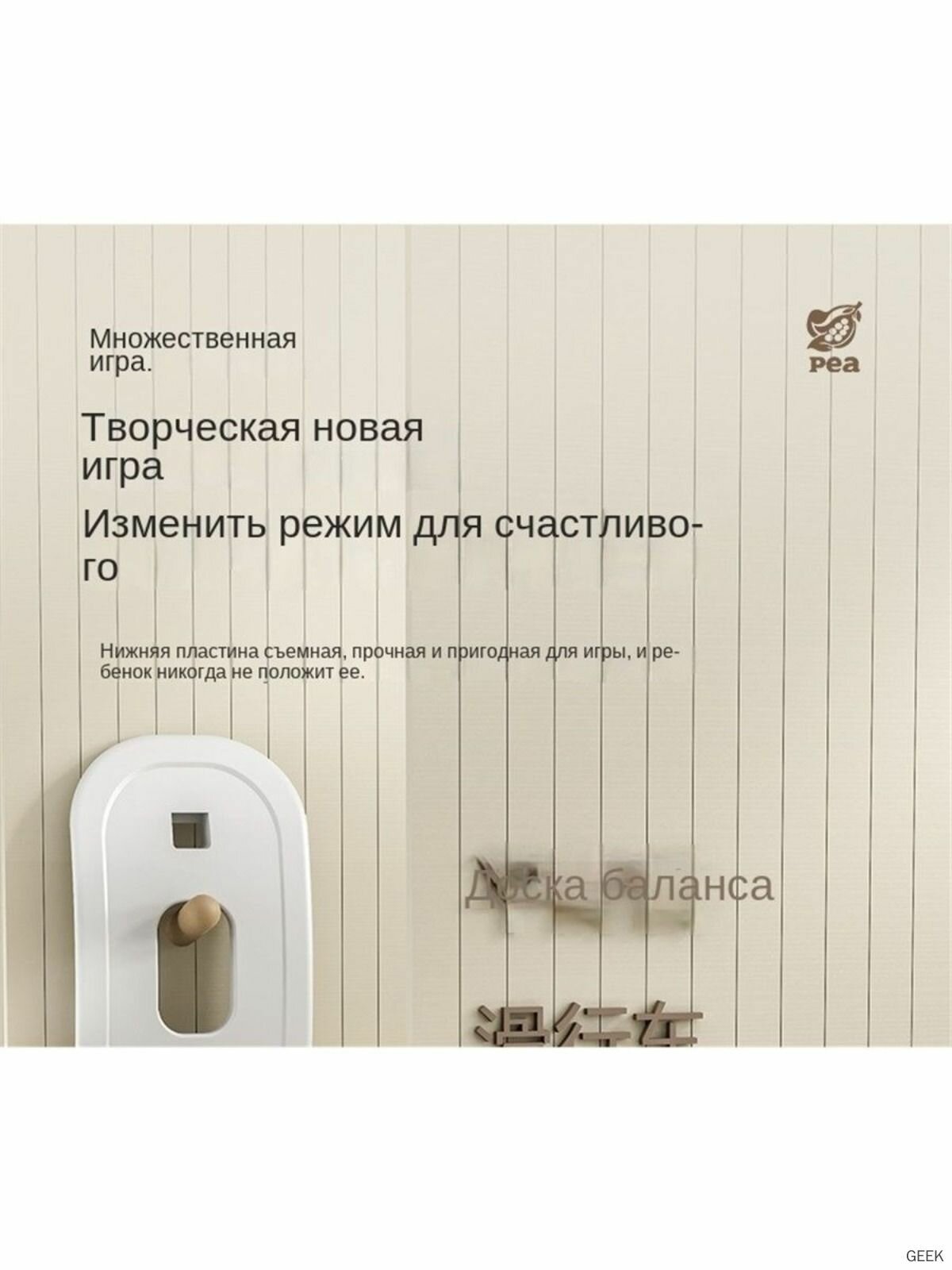 Качалка — фото 1