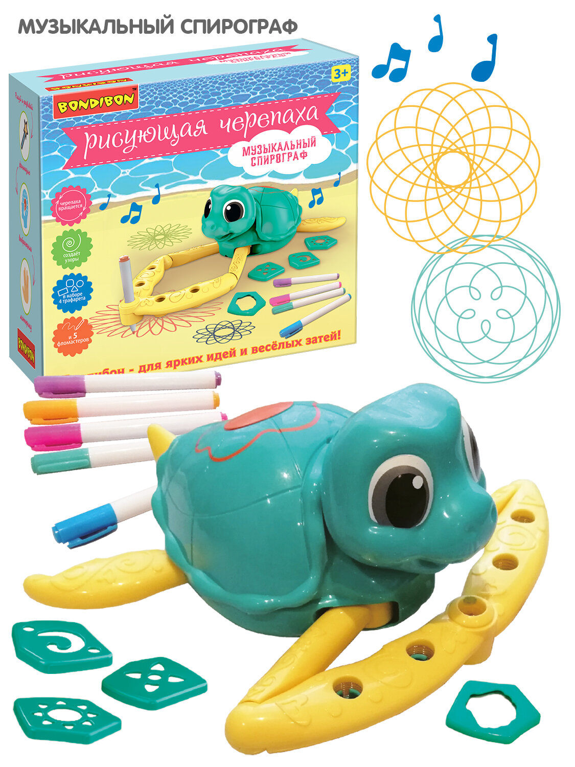 Спирограф музыкальный "рисующая черепаха" 10 режимов рисования, 4 трафарета, фломастеры, Bondibon