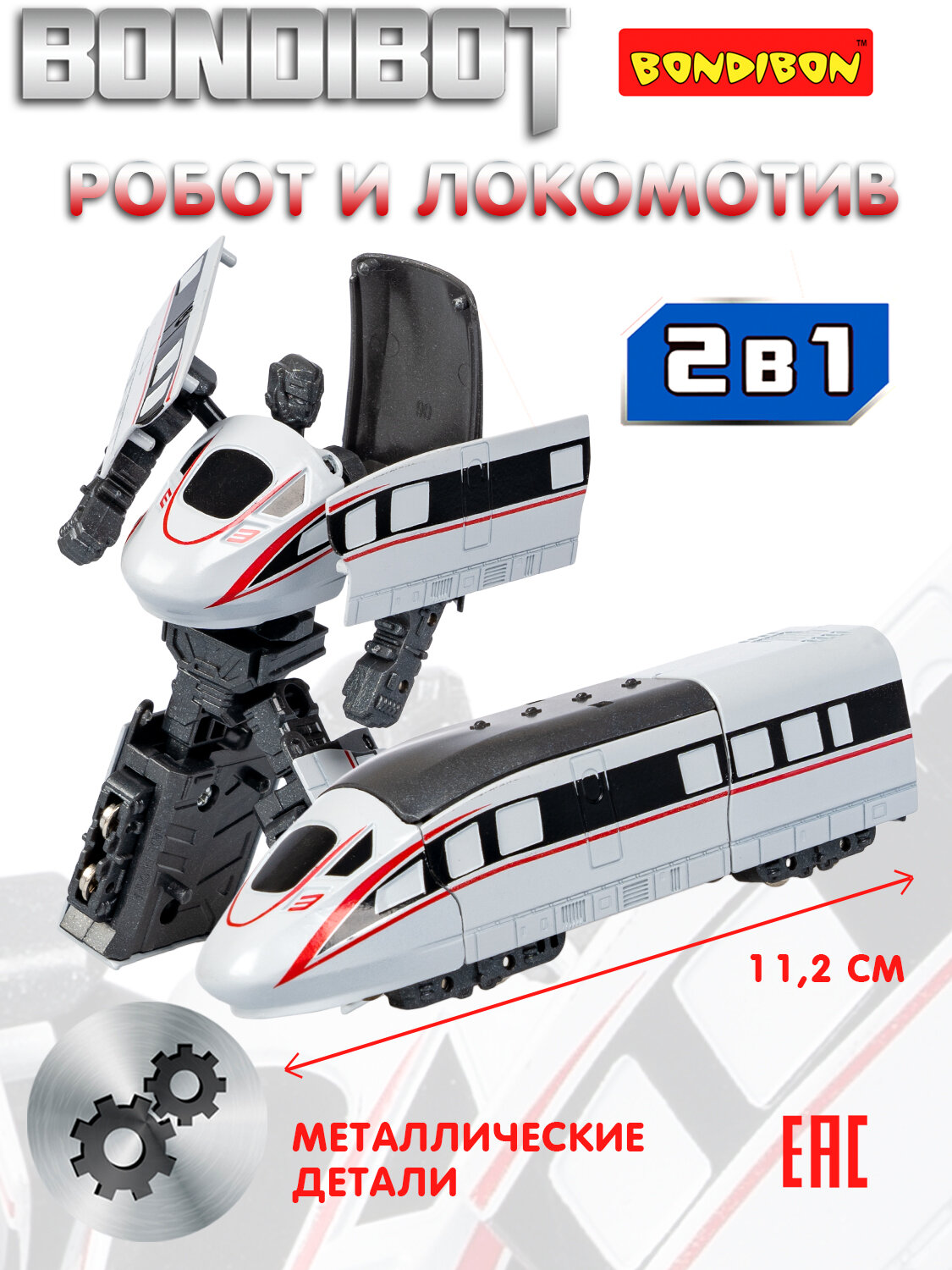 Трансформер "BONDIBOT 2 в 1" робот - локомотив поезда, с металлическими деталями, белый, собери большого робота Bondibon