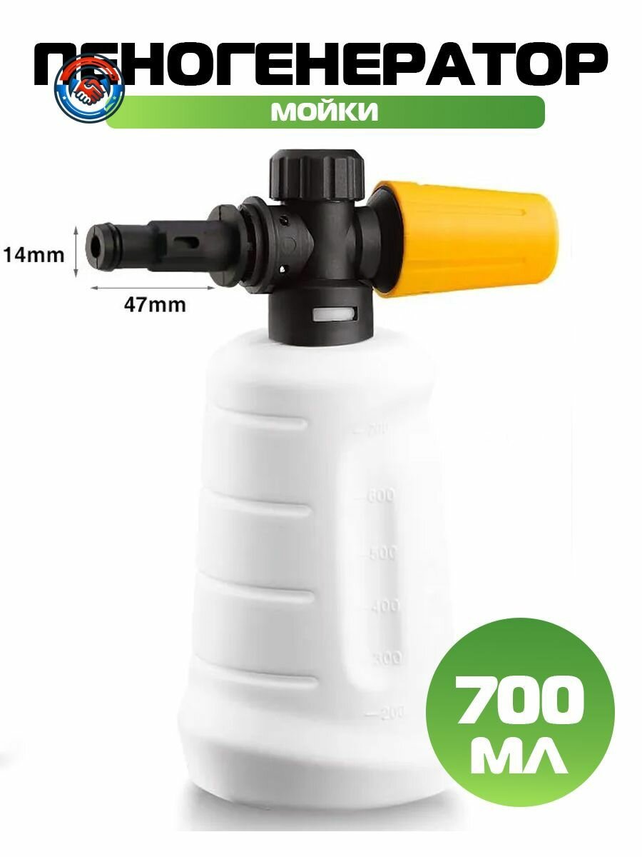 Насадка пеногенератор для мойки высокого давления Huter, регулируемая концентрация пены, густая пена для авто, дома и сада, быстрая очистка без разводов