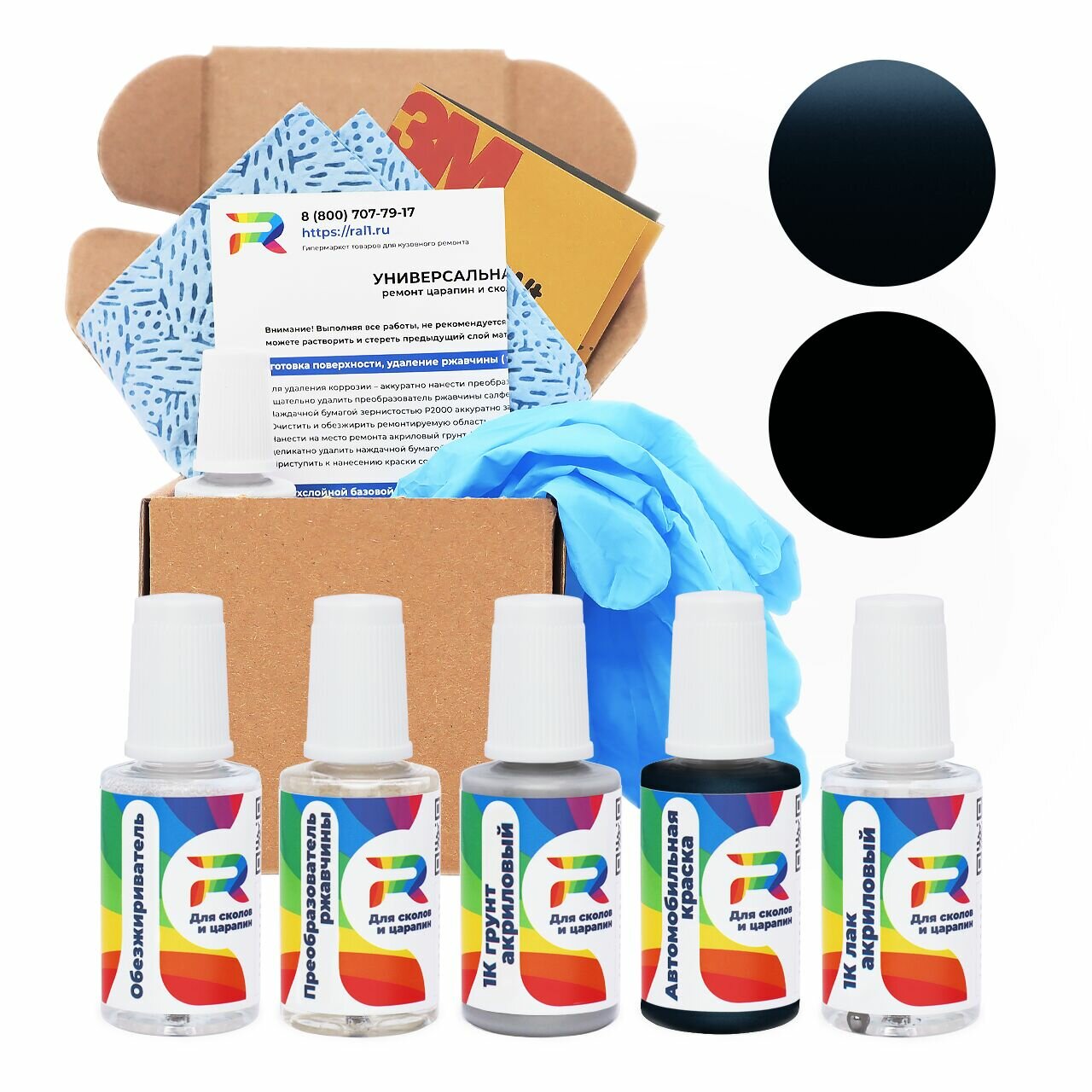 Ремкомплект VAZ 471, WN - Темно-синий для глубоких сколов и царапин с коррозией (Базовая краска, Двухслойный металлик, Синий)