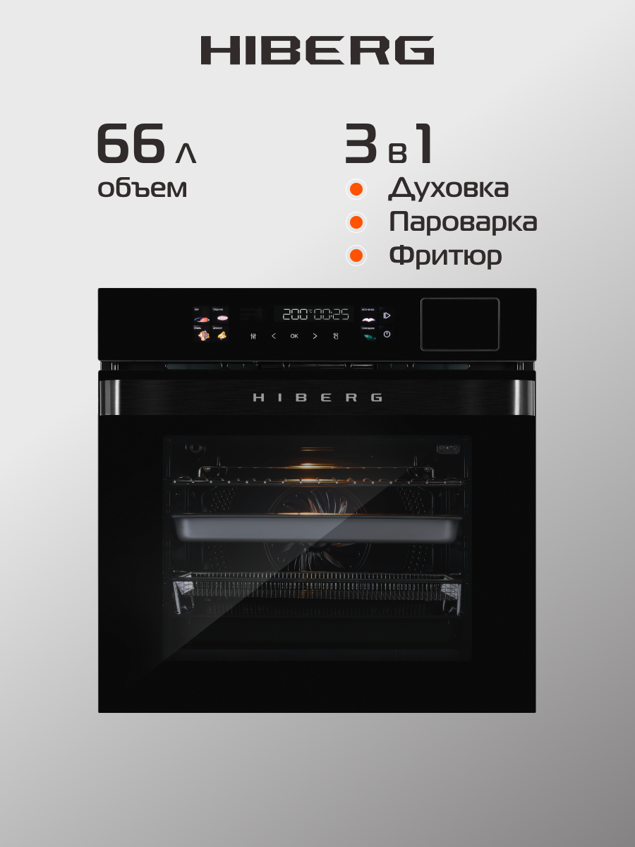 Встраиваемый электрический духовой шкаф HIBERG S-VMF 6515 B SMART, с паром, 15 режимов, 68 программ автоменю, 66 л