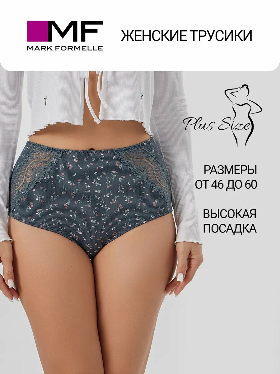 Трусы нижнее белье