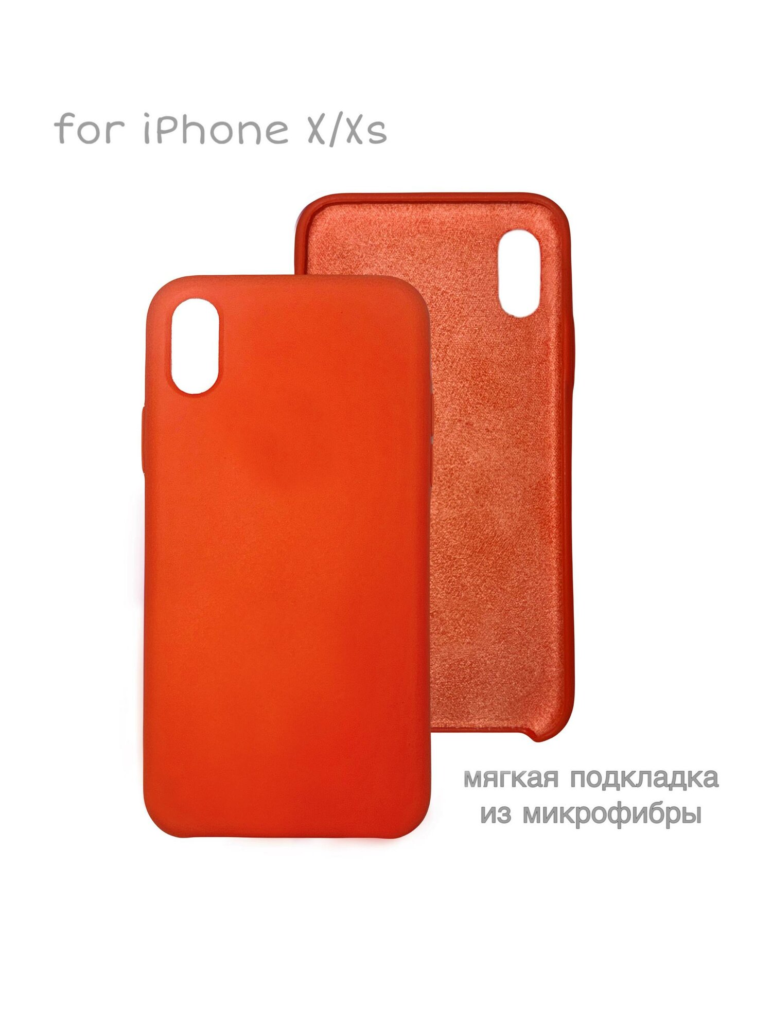 Чехол "Silicone Case" для Apple iPhone X/Xs" Soft touch, оранжевый
