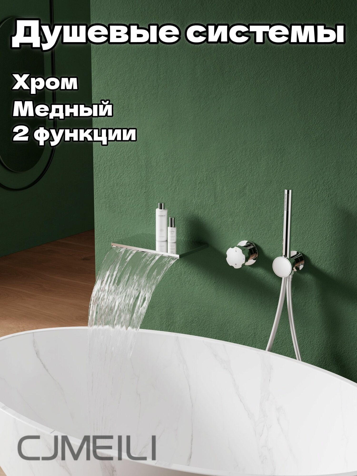 Смеситель для ванны и душа встраиваемый скрытого монтажа, Медный душевые системы(Хром)