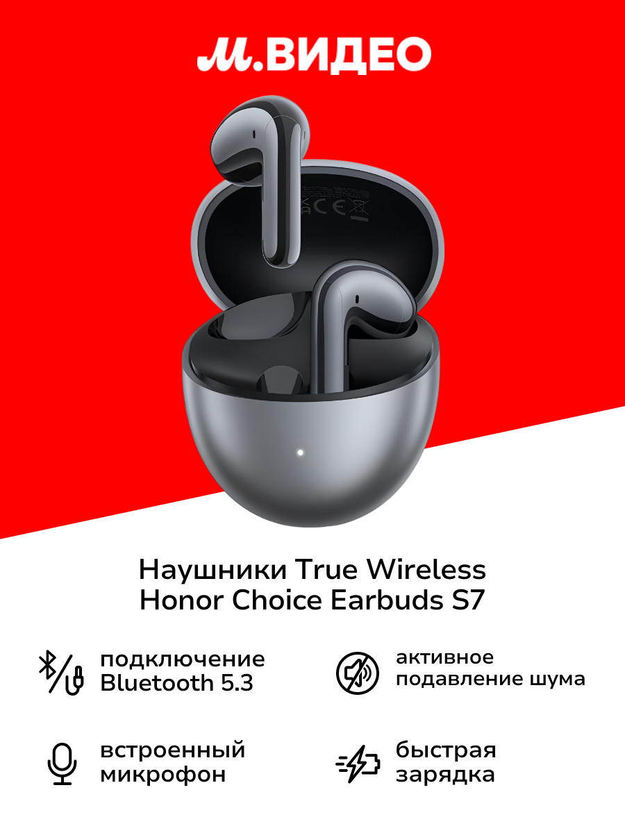 Наушники True Wireless Honor Choice Earbuds S7 серые