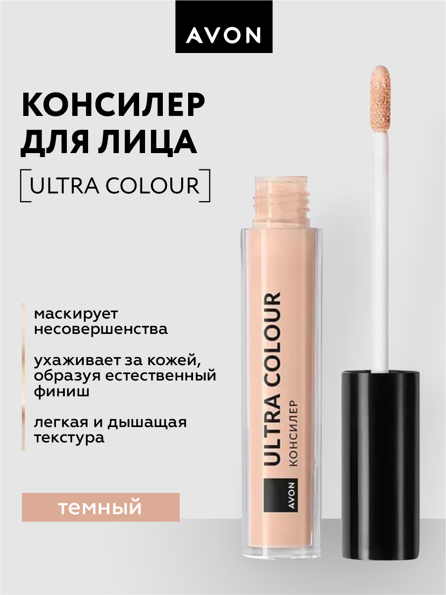 Консилер для лица Avon Ultra Colour Темный 3 гр