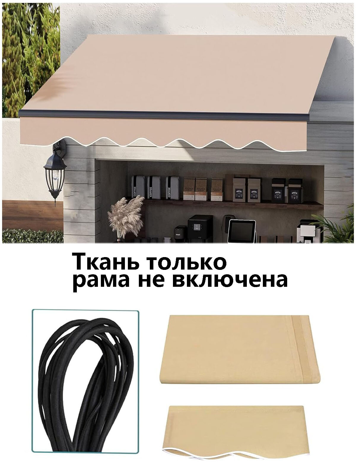 Сменная ткань для выдвижных маркиз, 4x2.5m