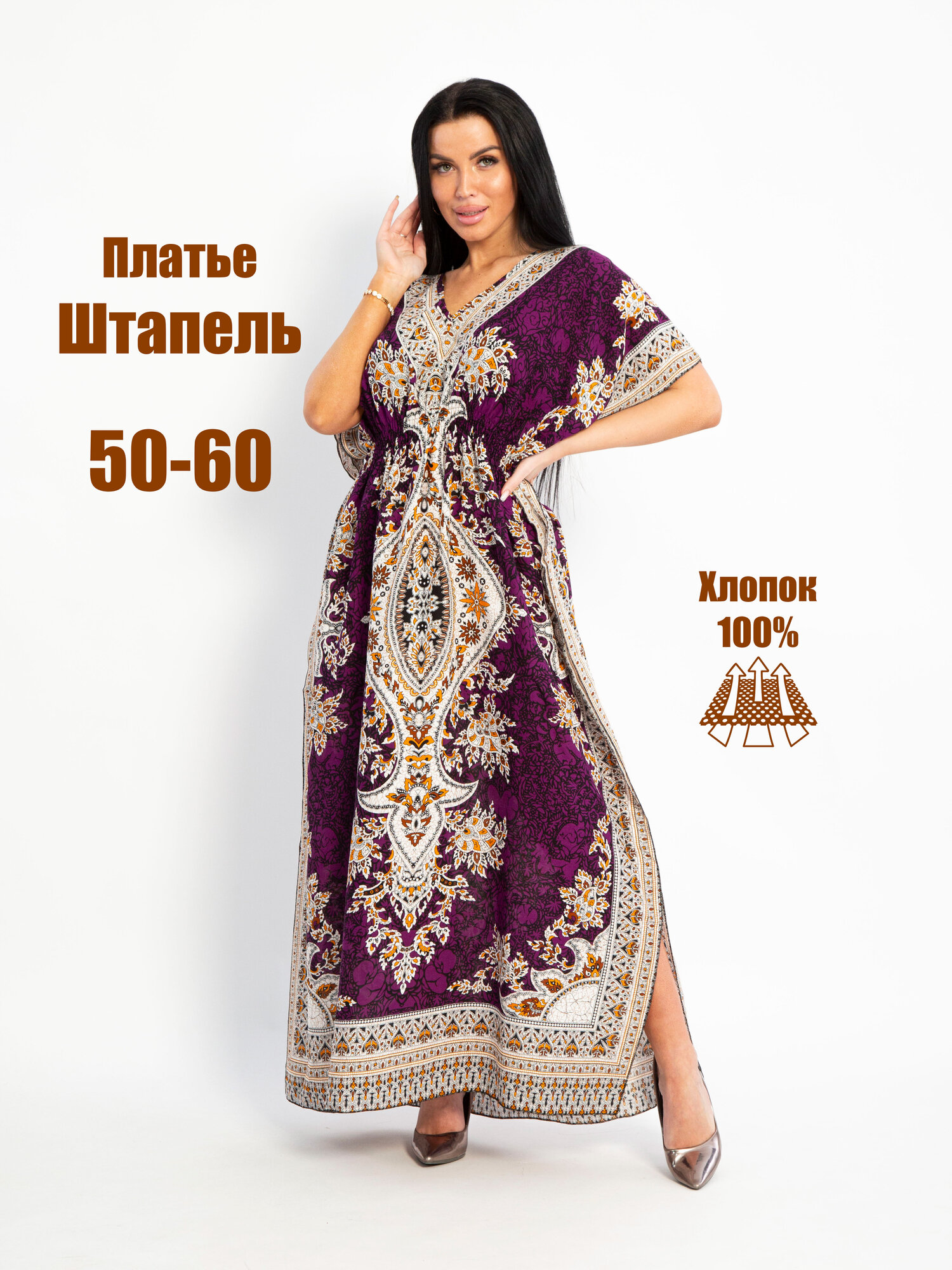 Платье Пляжная одежда