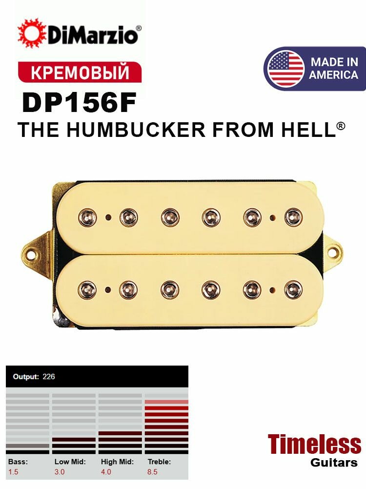 ДиМарзио DP156 PAF Humbucker From Hell для электрогитары