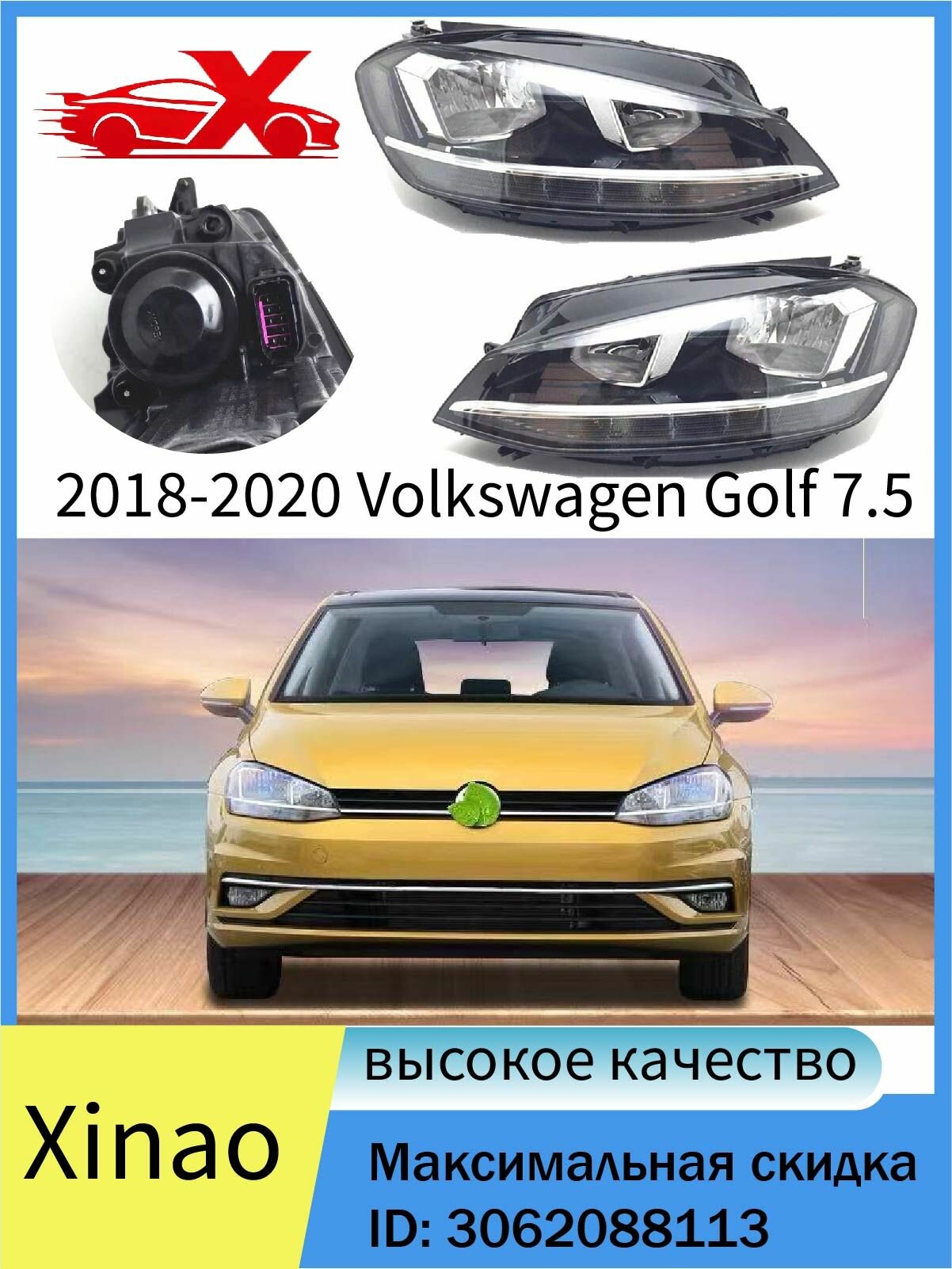 Фары автомобильные, 2 шт, арт. Подходит для фар Volkswagen Golf 7.5 2018-2020 годов выпуска.