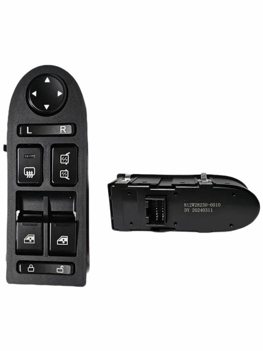 Блок управления стеклоподъемниками и обогревом зеркал левый HOWO T5G и SITRAK C7H от партнёра HOWO Арт. 812W28230-6010