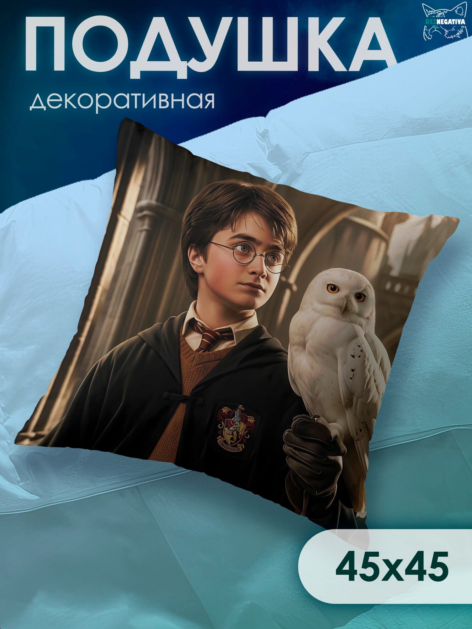 Подушка Гарри Поттер