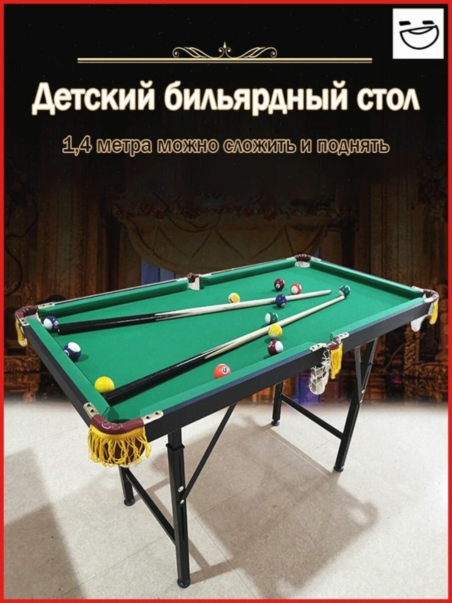 Бильярдный стол , размер стола: 4.5