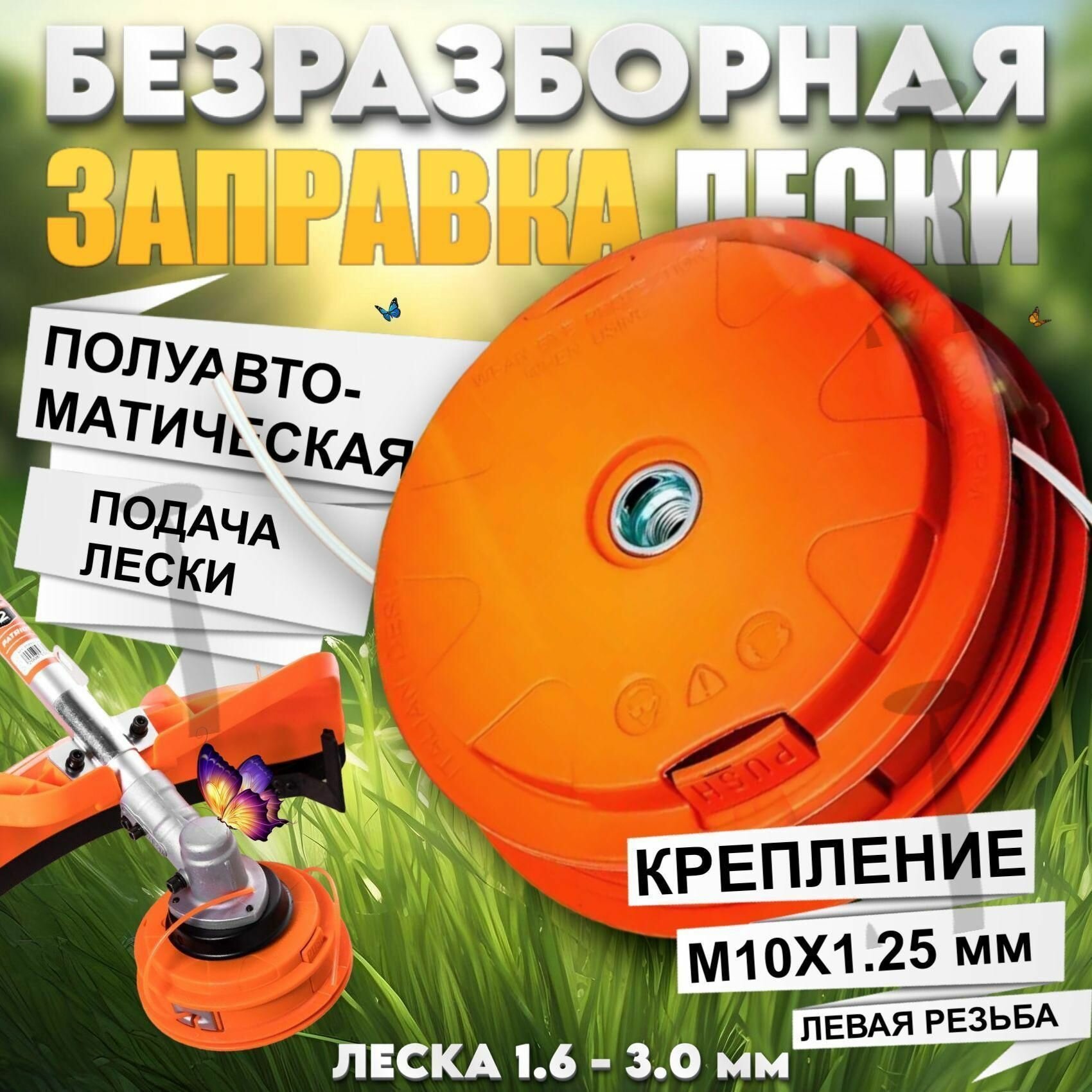Катушка с лескойOU — фото 1