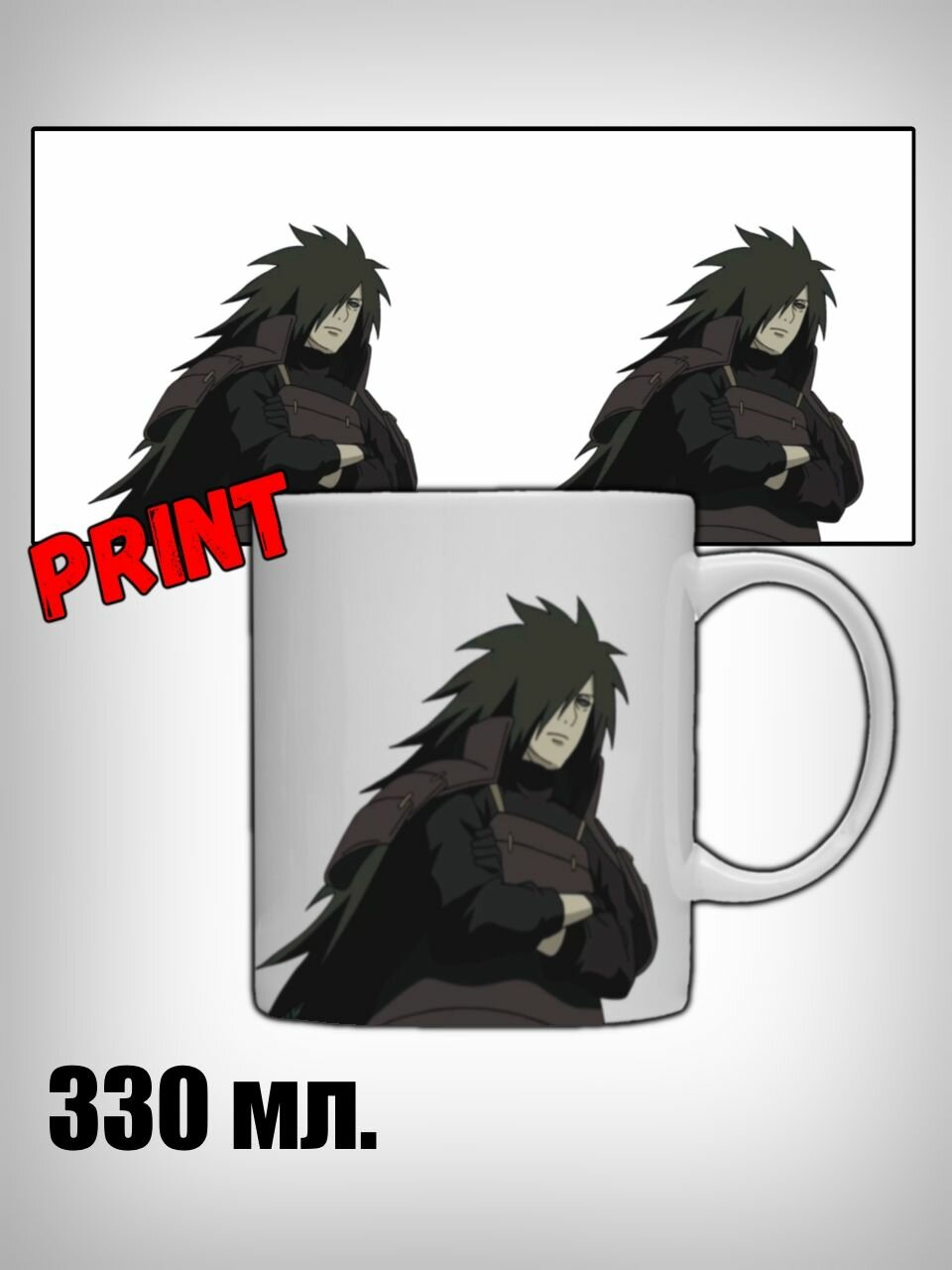 Аниме Кружка, Белая. Аниме Наруто. Мадара Учиха. 330 мл. 1 шт. (Улькиора)