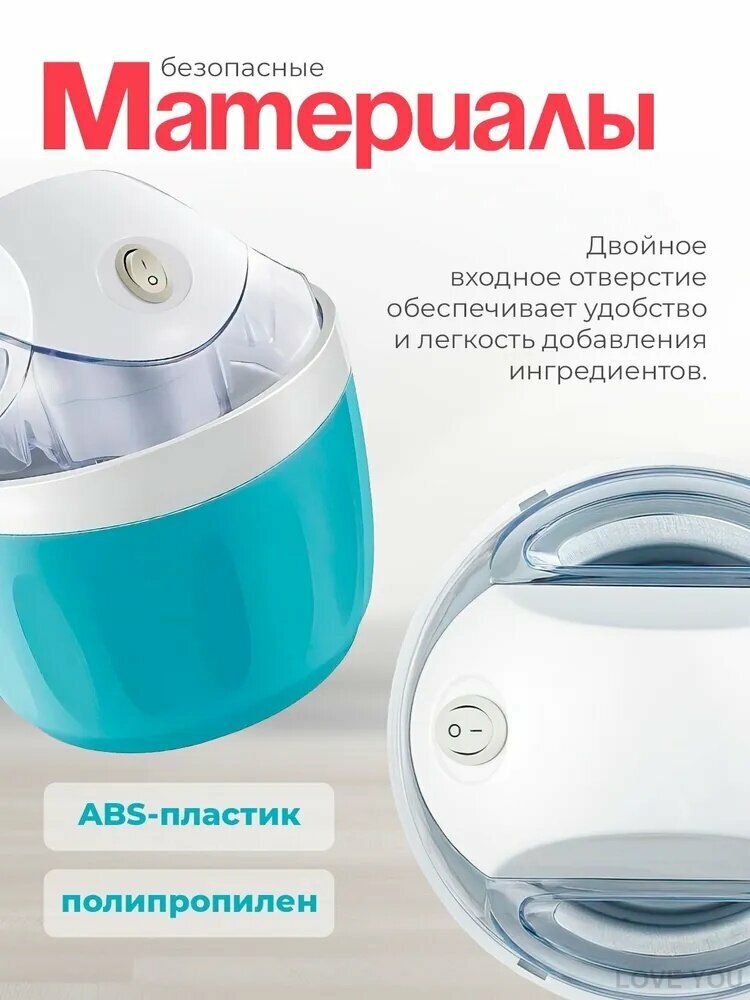 Мороженица — фото 1
