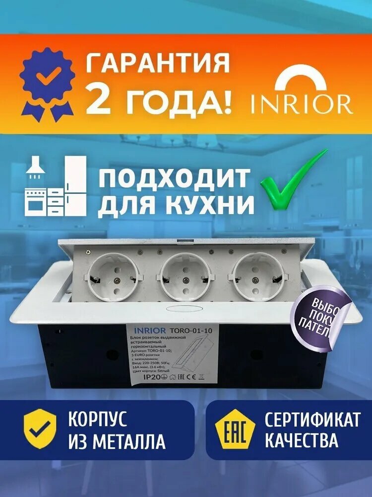 Встраиваемая выдвижная электрическая розетка в столешницу на 3 EURO, электрический удлинитель для кухни, тройник, в стол, скрытая розетка