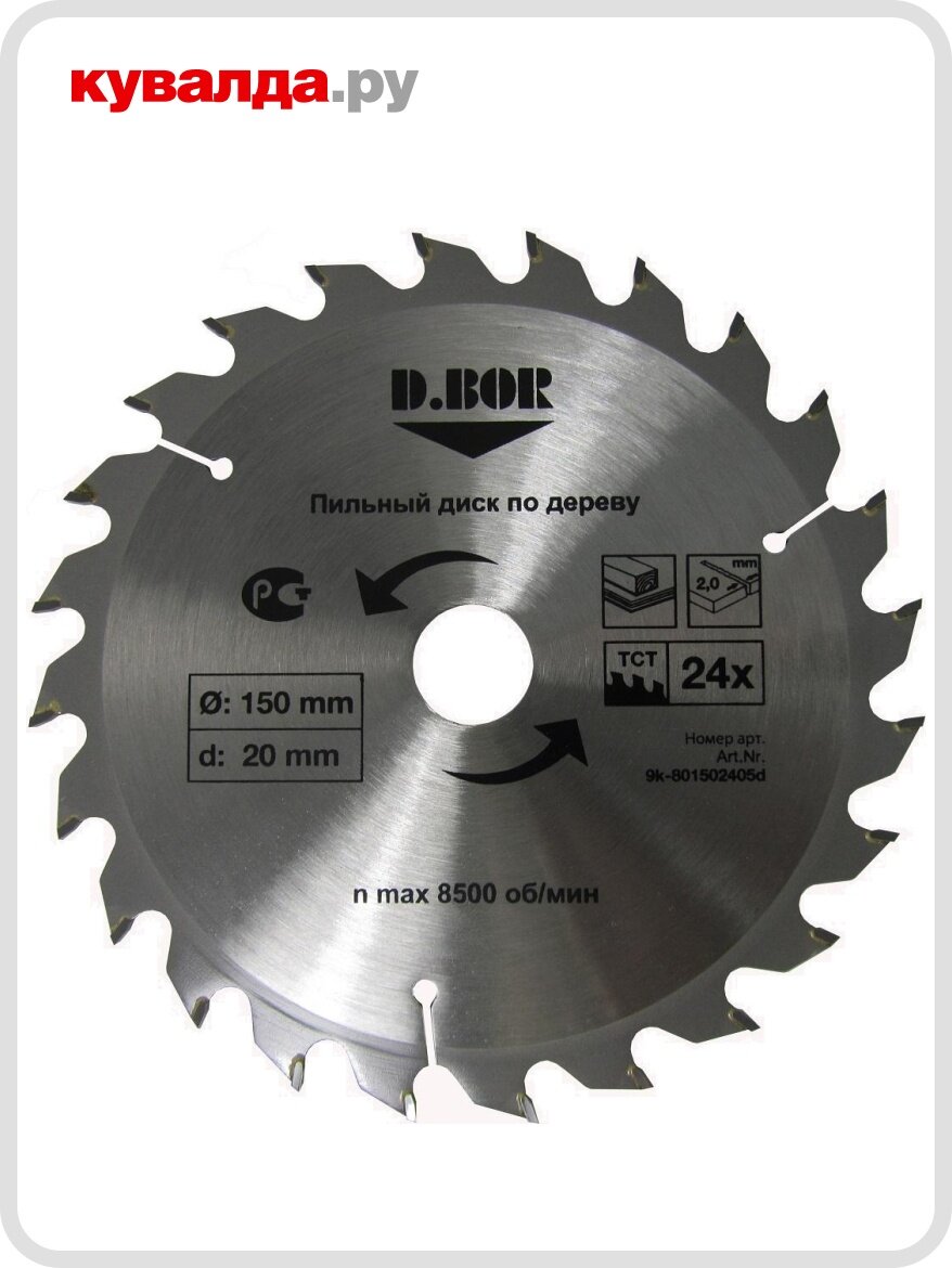 Пильный диск по дереву D.BOR 250х40тх30