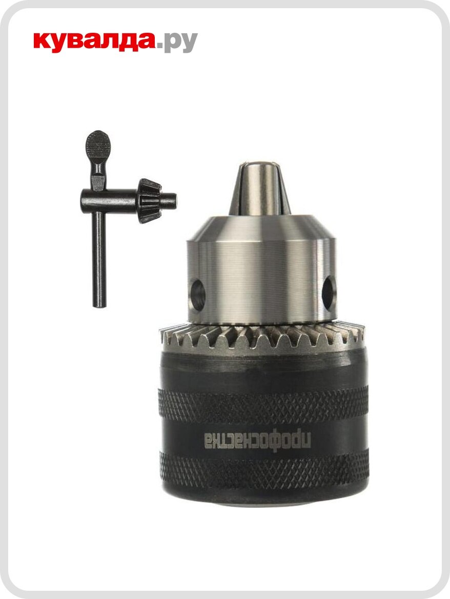 Патрон ключевой для дрели Профоснастка № 82 Мастер ключ в компл. 3-16 мм B18