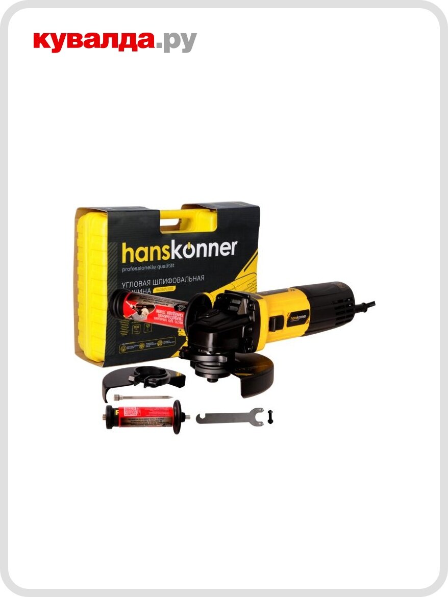 Угловая шлифмашина сетевая HANSKONNER HAG9012TES