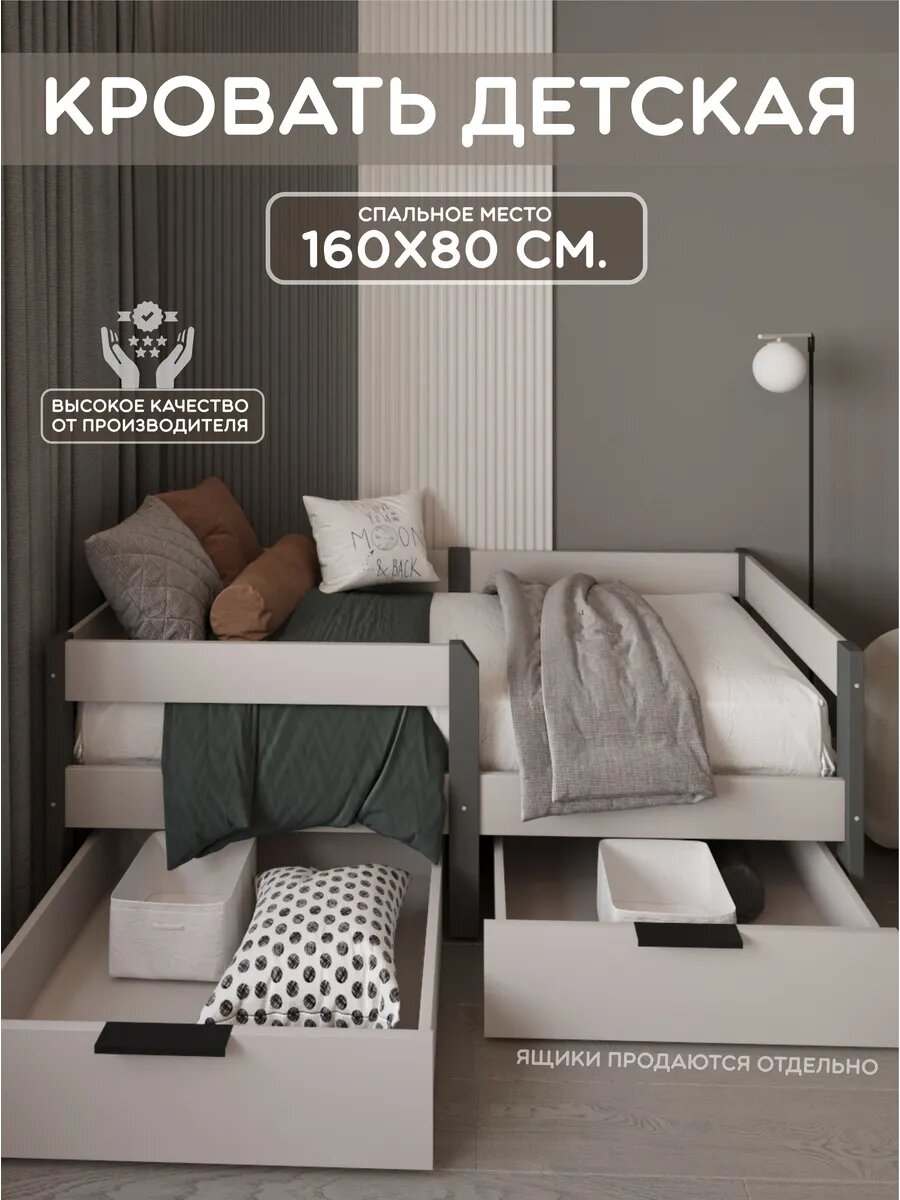 Кровать детская односпальная Джуниор, спальное место 80x160 см, цвет белый/серый
