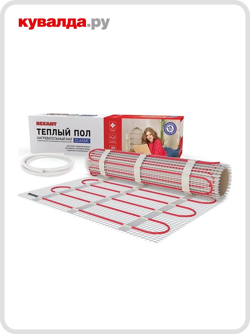 Мат нагревательный REXANT 51-0503-2 Classic RNX -1,5-225 двухжильный с экраном