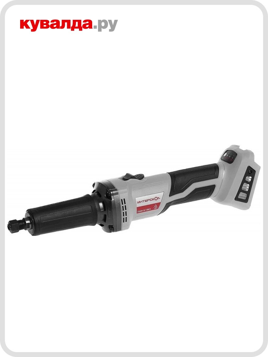 Шлифмашина прямая аккумуляторная ИНТЕРСКОЛ ПШМ-8/18ВЭ без АКБ и ЗУ
