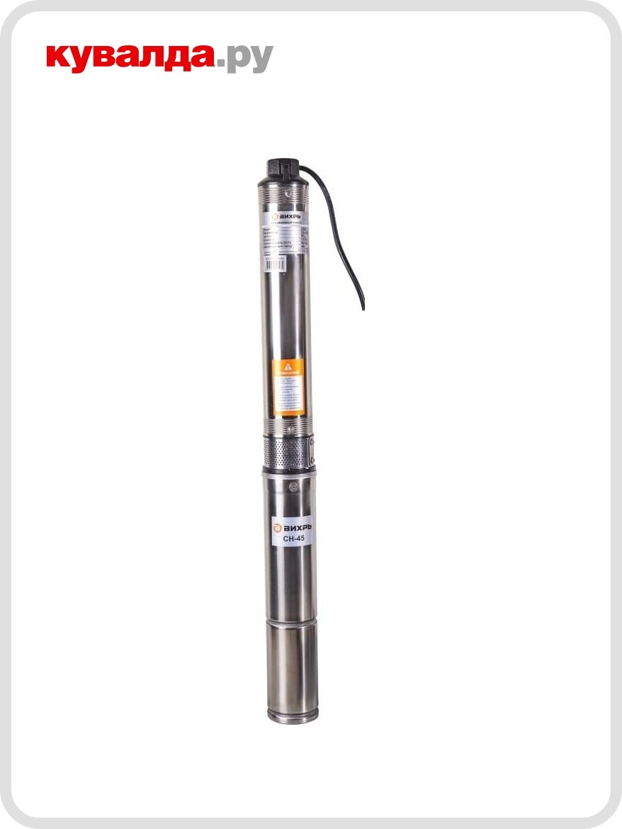 Насос скважинный вихрь СН 45