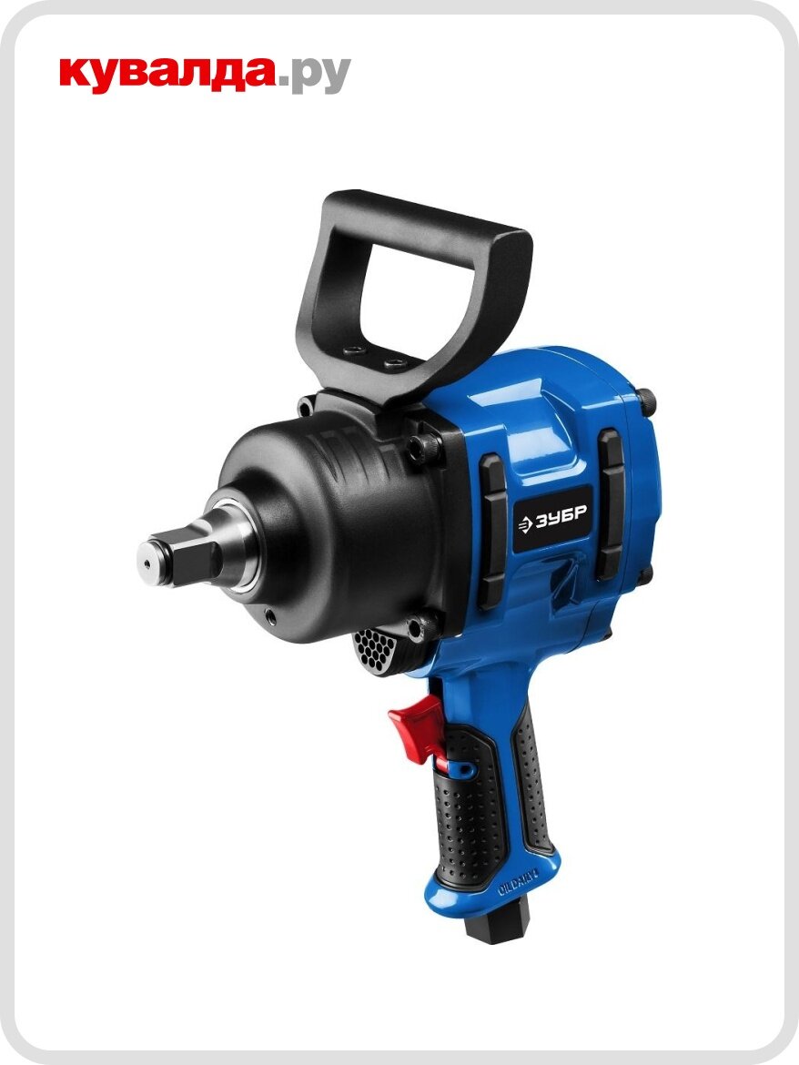 Гайковерт пневматический ЗУБР ПГ-1800 ударный 3/4", 1800 нм