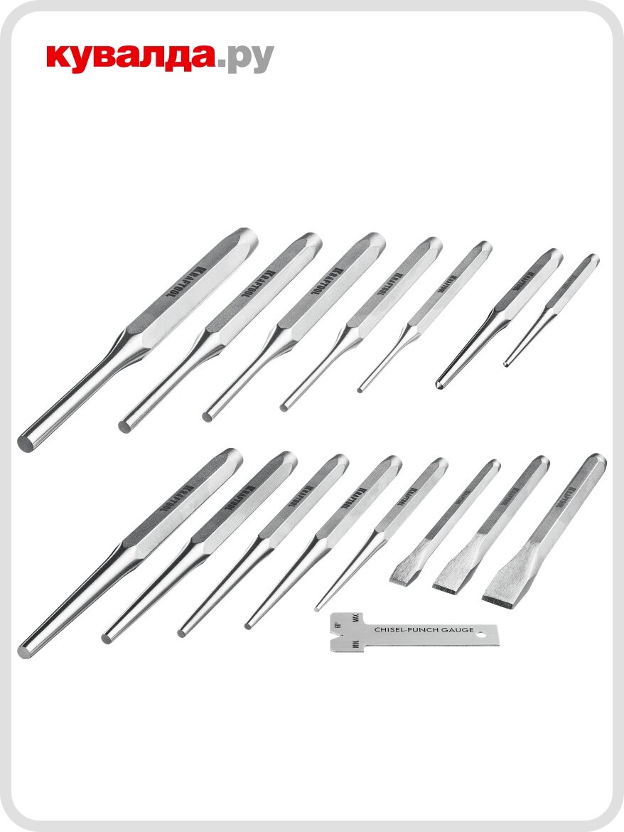 Набор зубил и кернеров KRAFTOOL GRAND-15 15 пред.