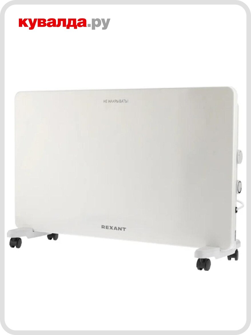 Конвектор REXANT 60-0095 2 кВт