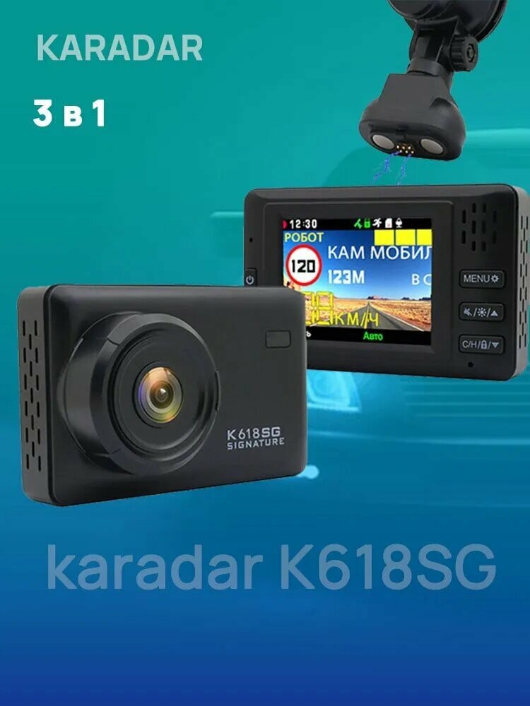 Karadar Три в одном Оборудование для обеспечения безопасности автомобиля K618SG
